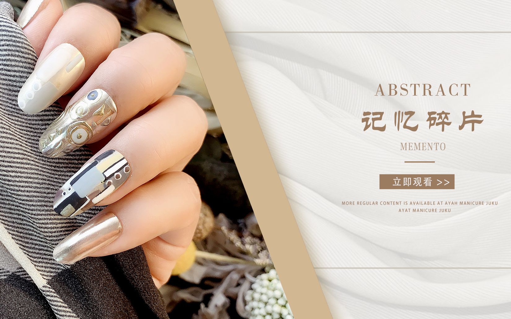 用简单的几何图形,组合出高级感的美甲