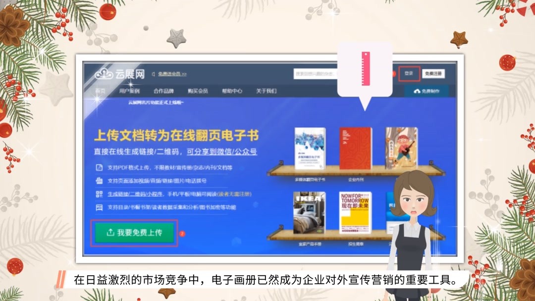 电子画册怎么制作?_产品用户手册