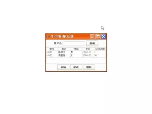 -学生管理系统1.项目分析