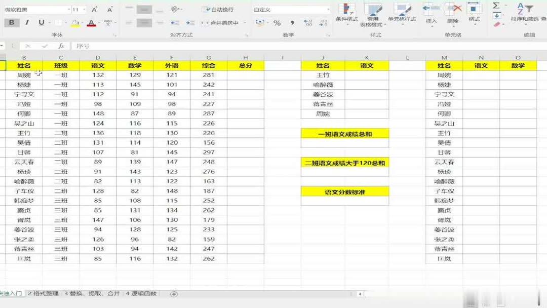 Excel基础函数入门-这样解释很简单,不再为函数发愁
