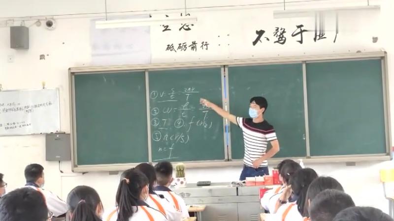 高一物理 匀速圆周运动快慢的描述(复习课)课堂实录