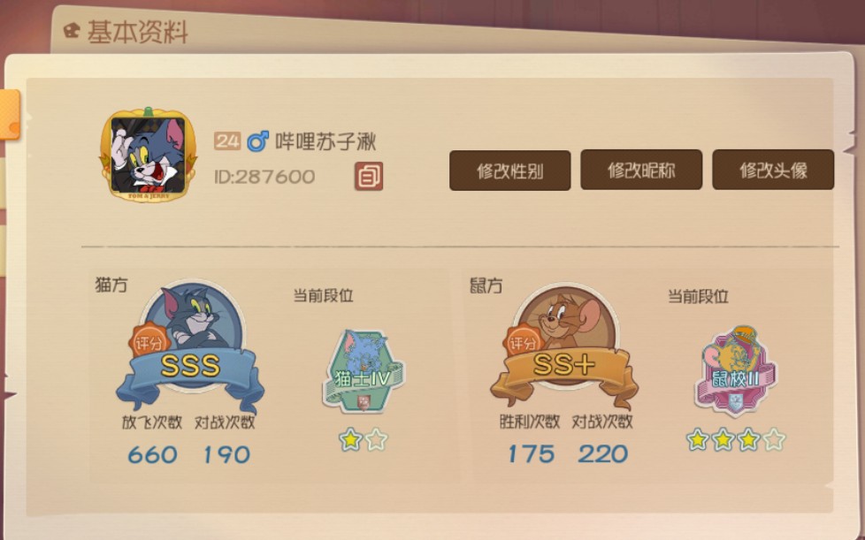 ...老鼠】猫和老鼠那些不能不说的秘密,现在下载可领取杰瑞的精美皮肤。