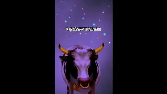 #金牛座#养肉牛人#牛郎养殖器械设备饲料机#