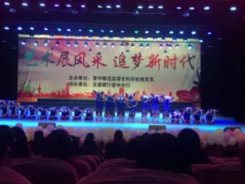晋中师范高等专科学校教育系173学7班《板凳上的山歌》