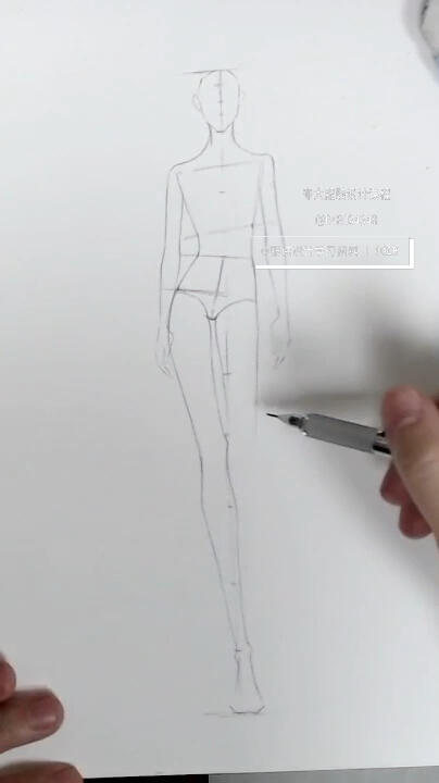 服装设计专业手绘线稿手稿效果图学习视频