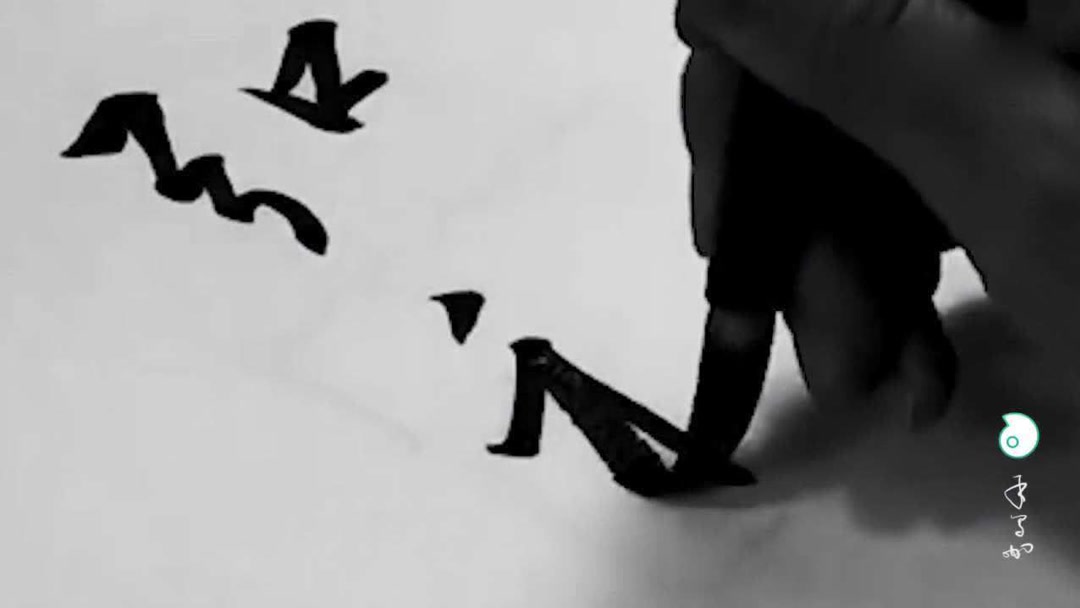 毛笔行书!这样已经是高水平书法了,非常漂亮!