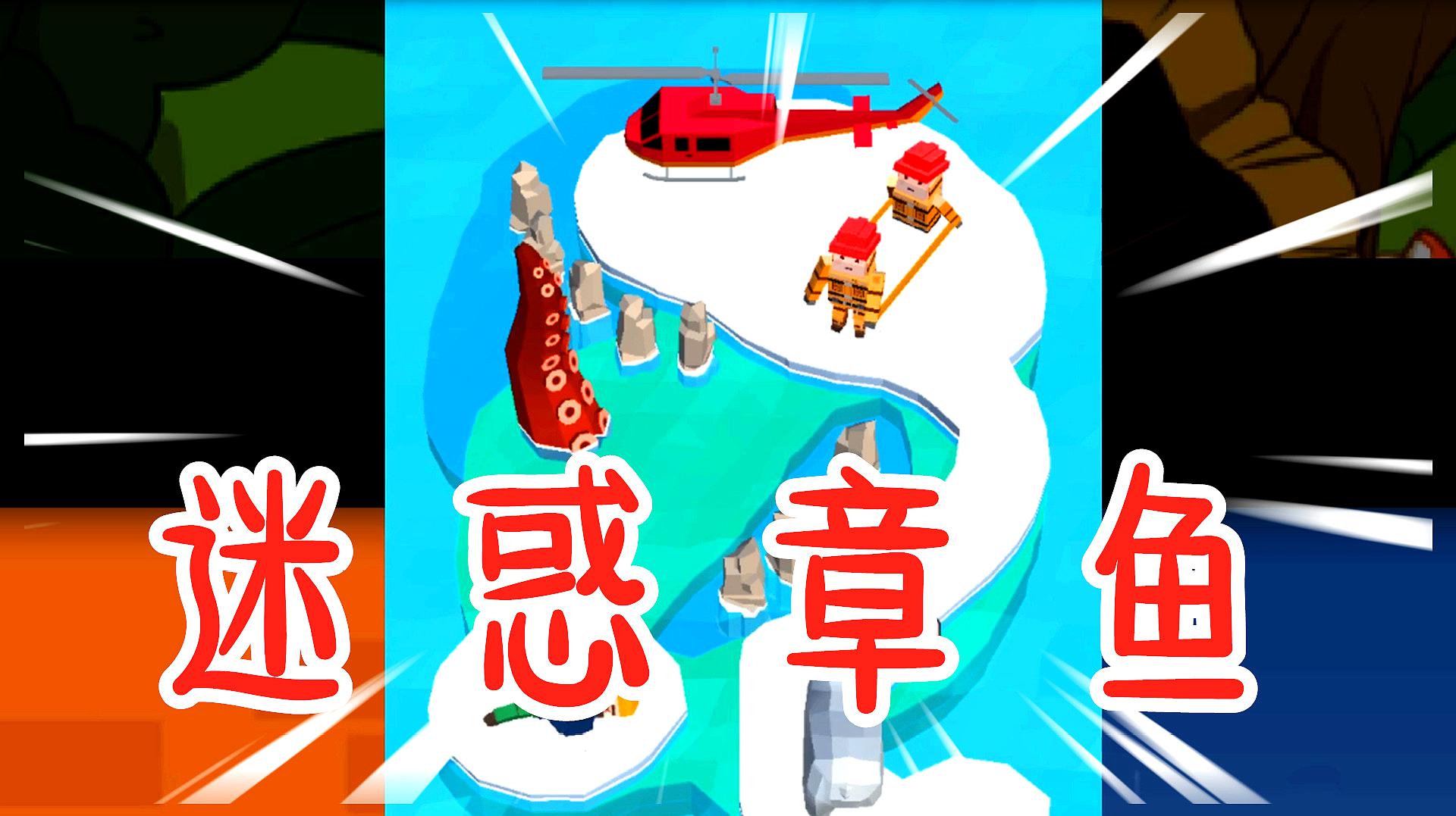 救援模拟器:迷惑行为章鱼,差点就让设计者欺骗了!