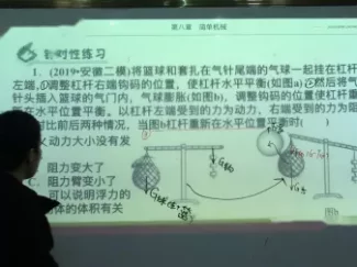 2.年后第2次课中考物理全盘复习之《简单机械》上