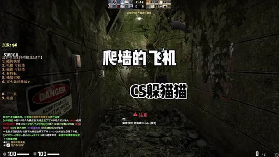 CSGO躲猫猫:我藏的还是太保守了#csgo躲猫猫 #躲猫猫 #csgo