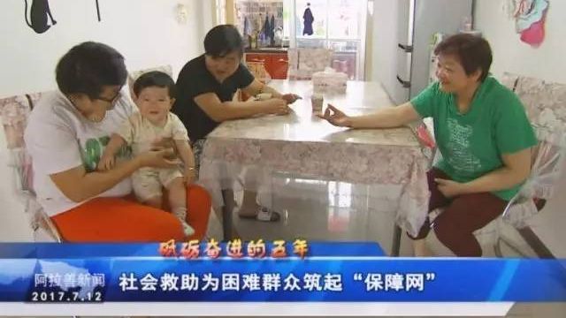 社会救助为困难群众筑起“保障网”