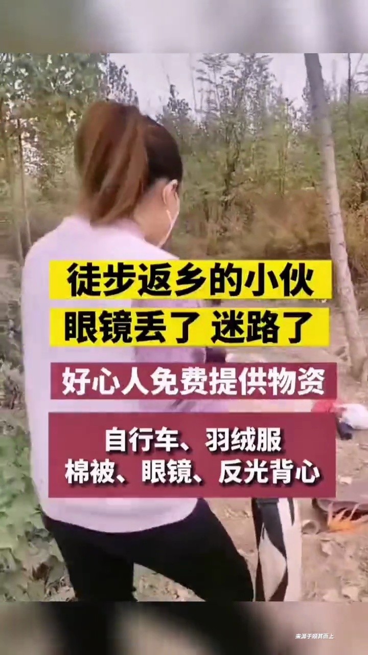 ...了自行车、羽绒服、棉被、眼镜、反光背心!谢谢好心人温暖了孩子,