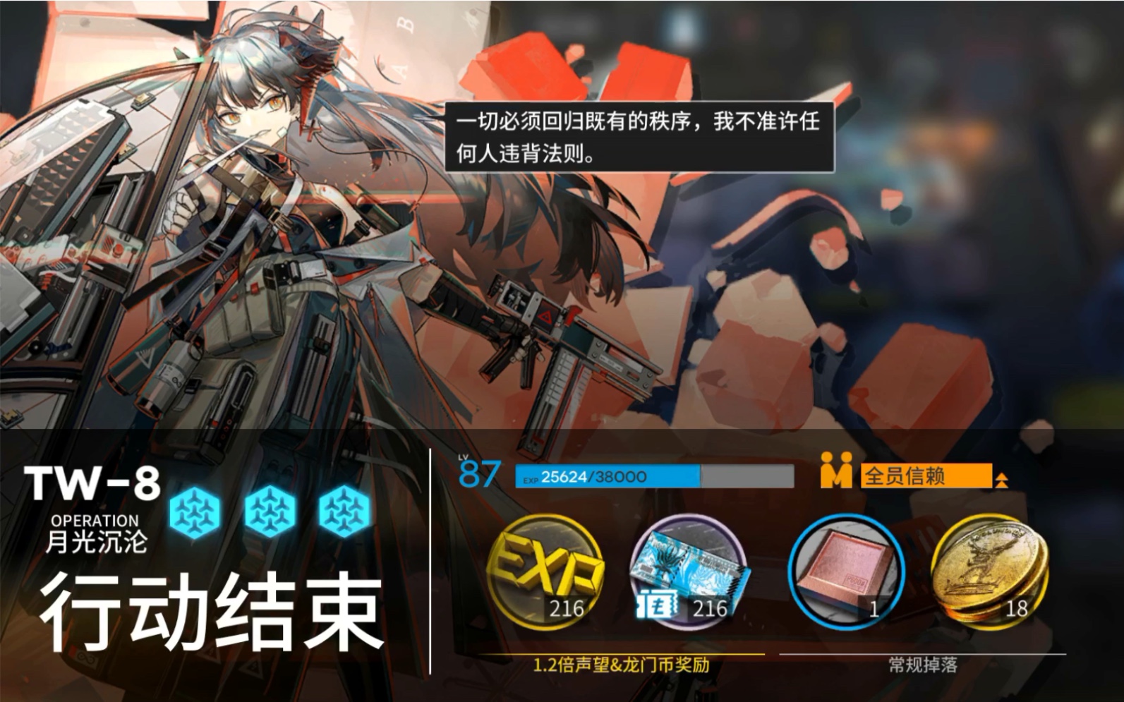 《明日方舟》TW-8 中高配2分30秒堵门速刷研磨石 无需专精