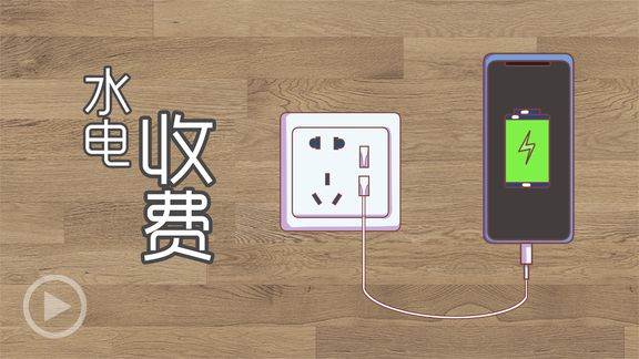 【水电改造】的收费标准