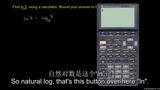 第15集 用计算器计算自然对数2