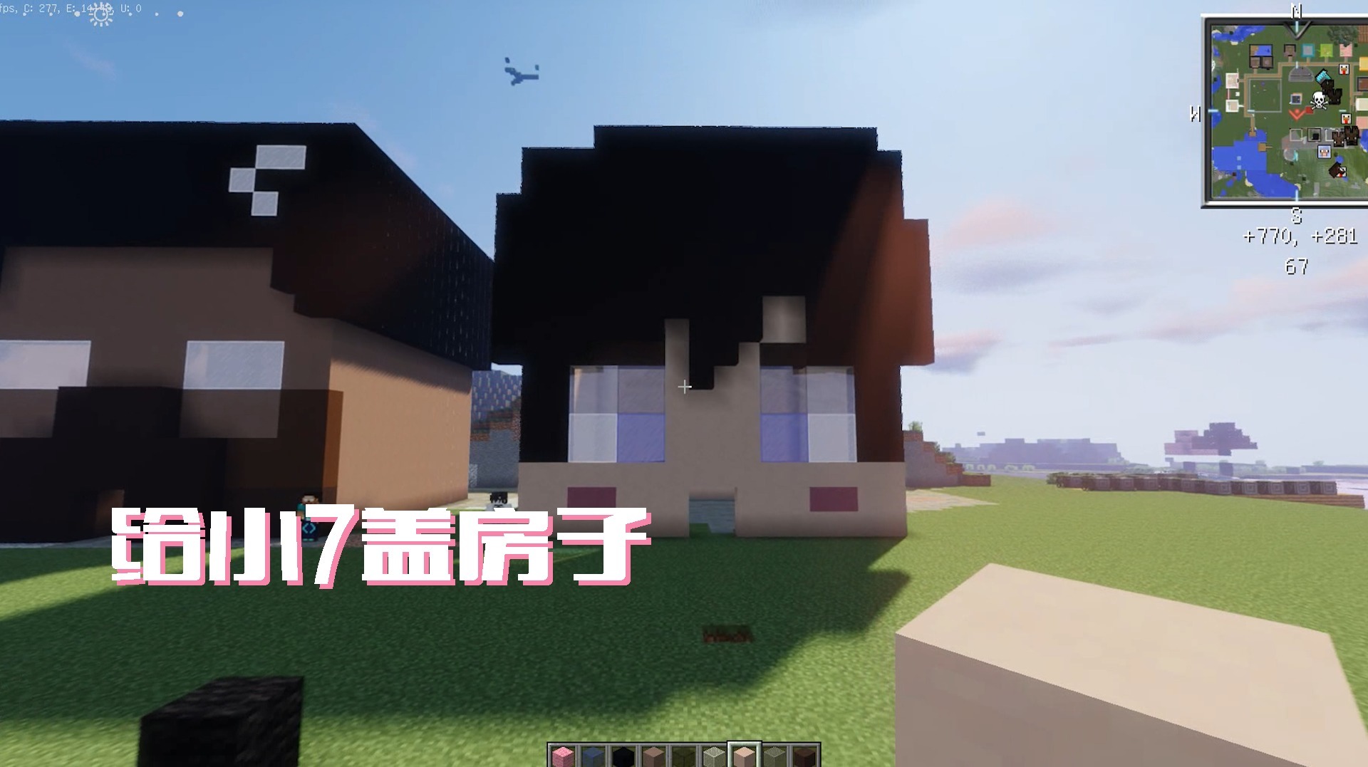 我的世界:给小7盖房子