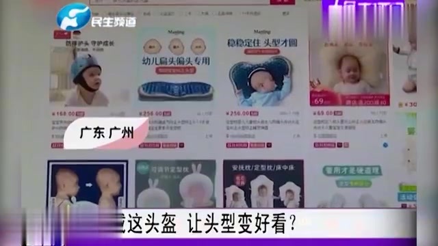 幼儿戴这头盔,让头型变好看?