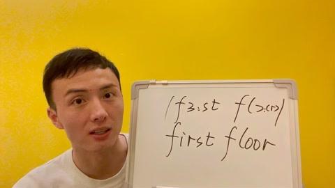 first floor-一楼-单词讲解