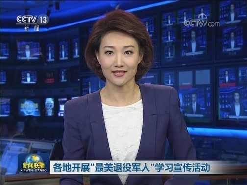 [视频]各地开展“最美退役军人”学习宣传活动