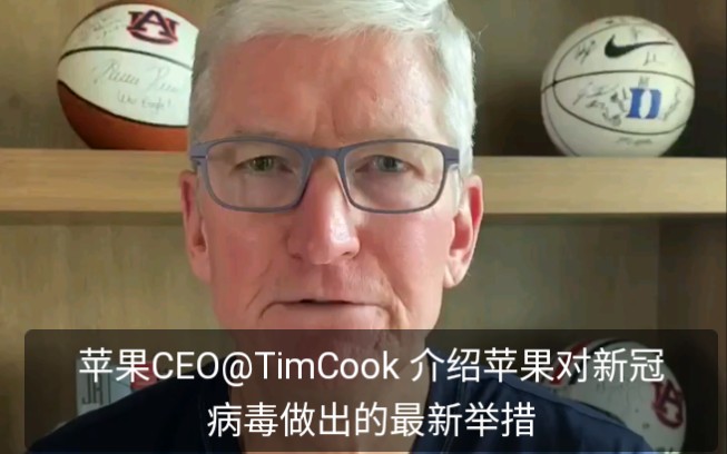 苹果CEO@TimCook 介绍苹果对新冠病毒做出的最新举措