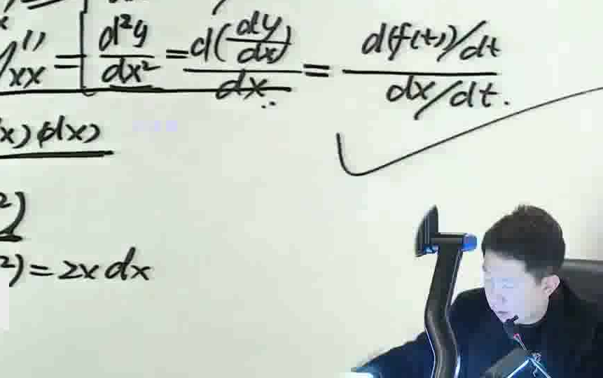 2021考研张宇 36讲 第三、四讲导数与微分的计算及几何应用