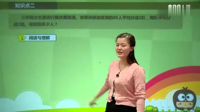 17 人教版三年级数学下册第四单元:两位数乘以两位数解决问题