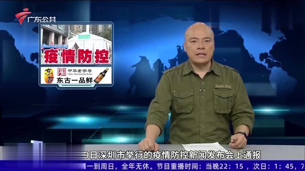 深圳:累计报告4例新冠肺炎确诊病例均属同一传播链