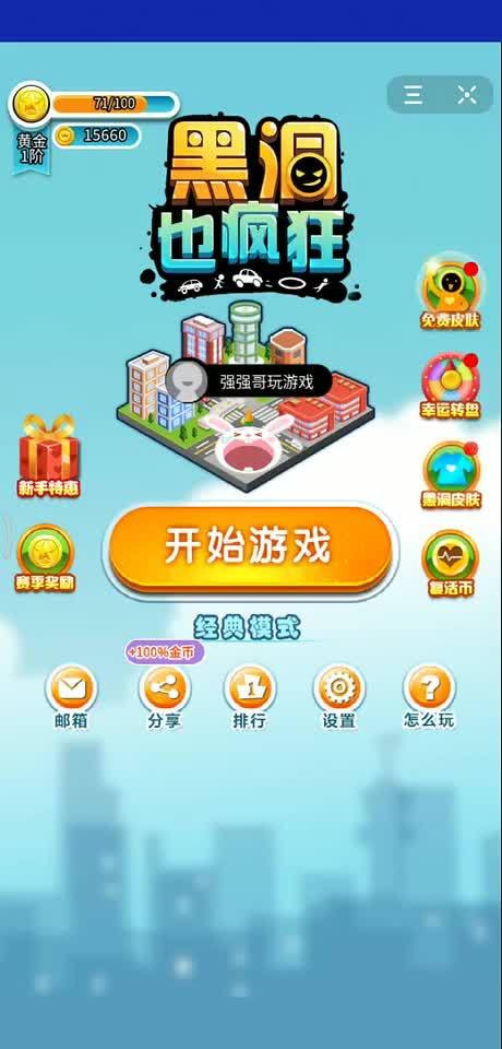 【强强哥】黑洞大作战 小兔子吞噬皮卡丘