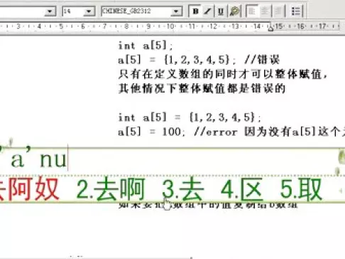 101_数组_5_一维数组的使用