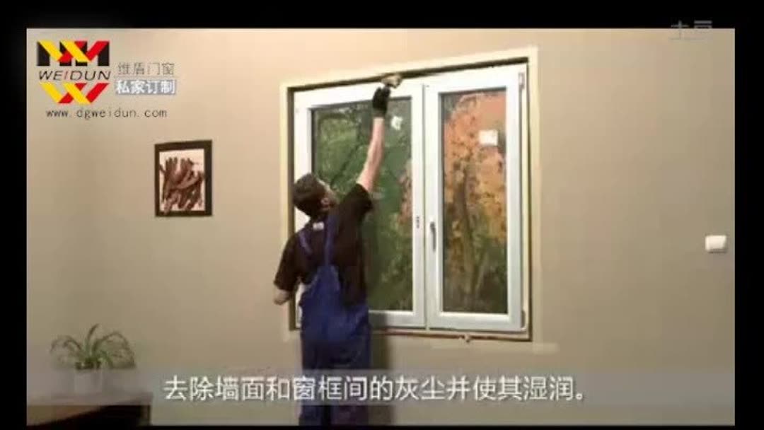 维盾教您如何安装断桥铝门窗视频教程