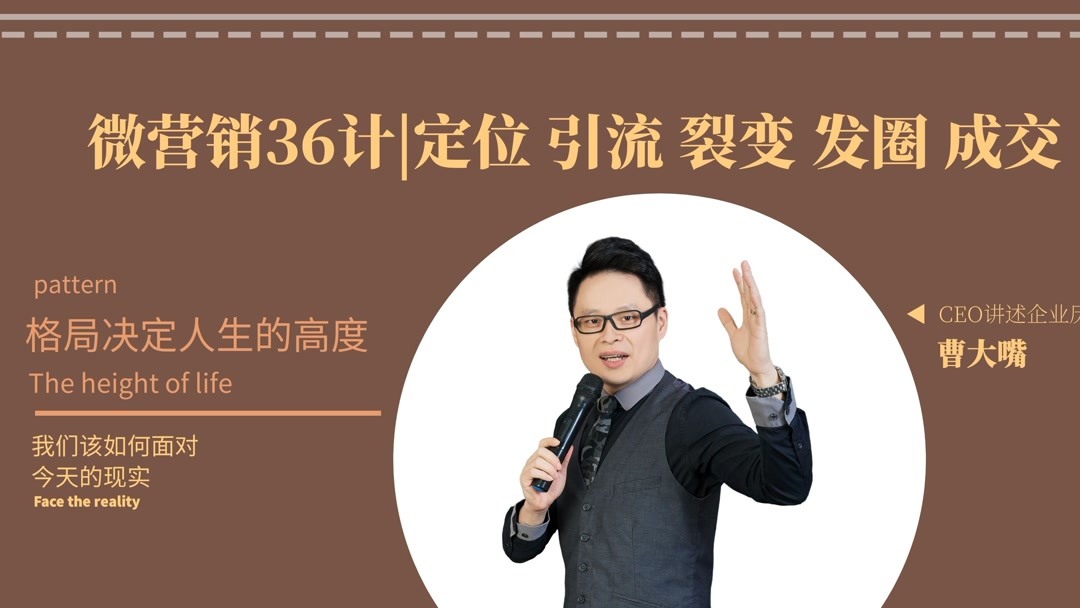 第十一计 精准流量思维.