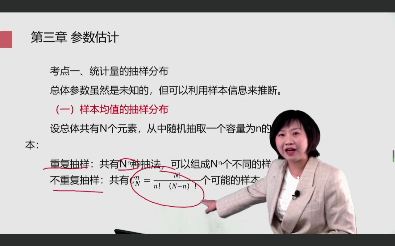 3统计学基础知识