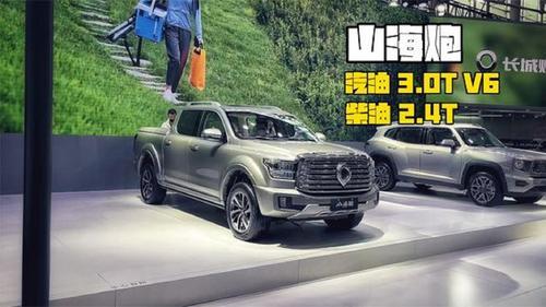 3.0TV6国产豪华大皮卡来了!起步价二十万出头