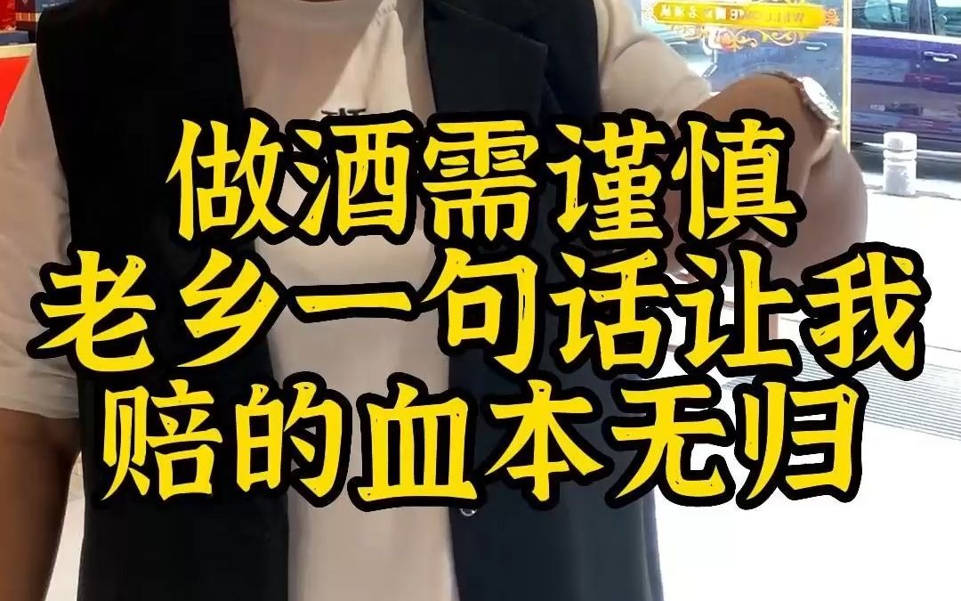 ...商业思维#秀姐探店#创业#干货分享#商业模式#烟酒店#实体经济#生...