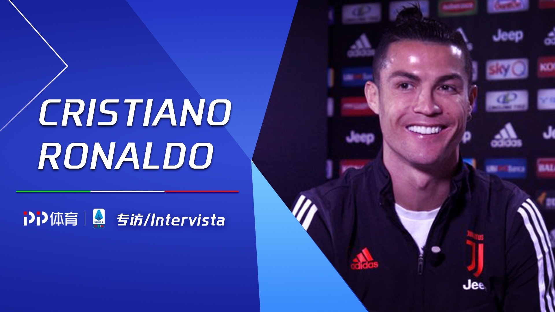 C罗专访:欧冠输给里昂很生气 意大利国家德比就像皇马对巴萨