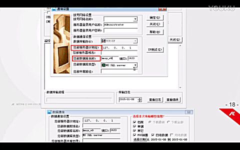 培训教程_科脉智赢V9 第六章:连锁配送管理