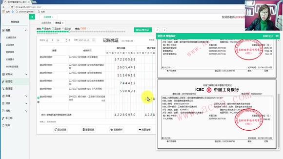 工业会计做帐实操资料、工业会计的账务处理