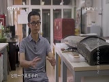 [我在故宫修文物]第二集 漆器的修复