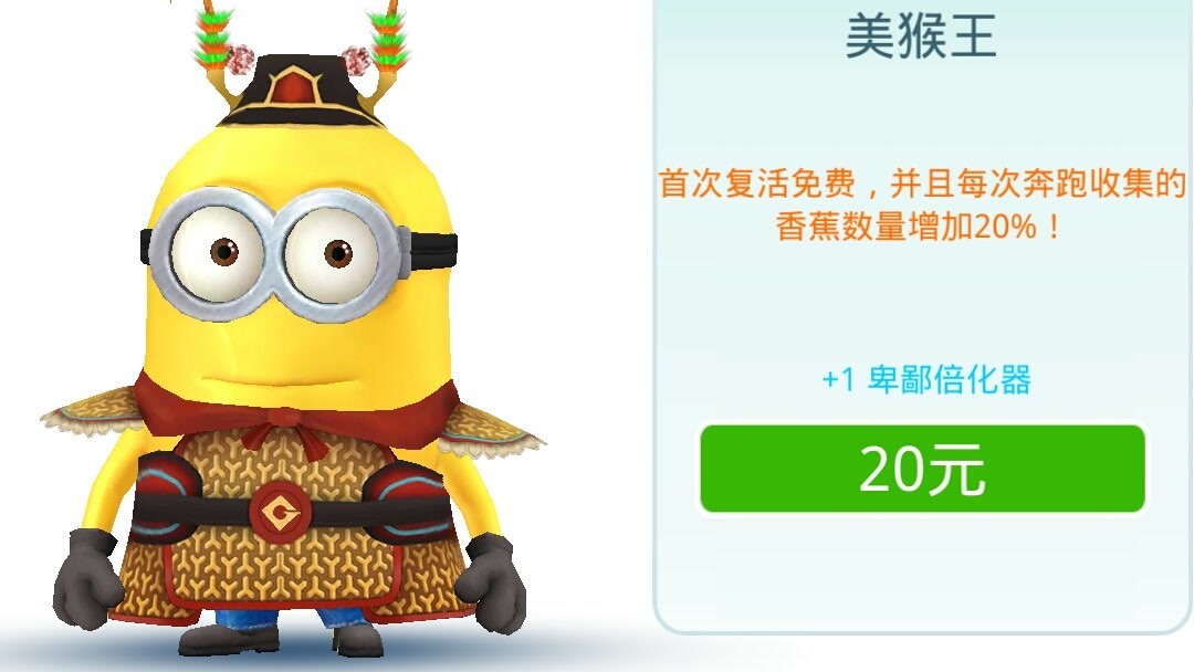 神偷奶爸小黄人酷跑跳过障碍物 手游