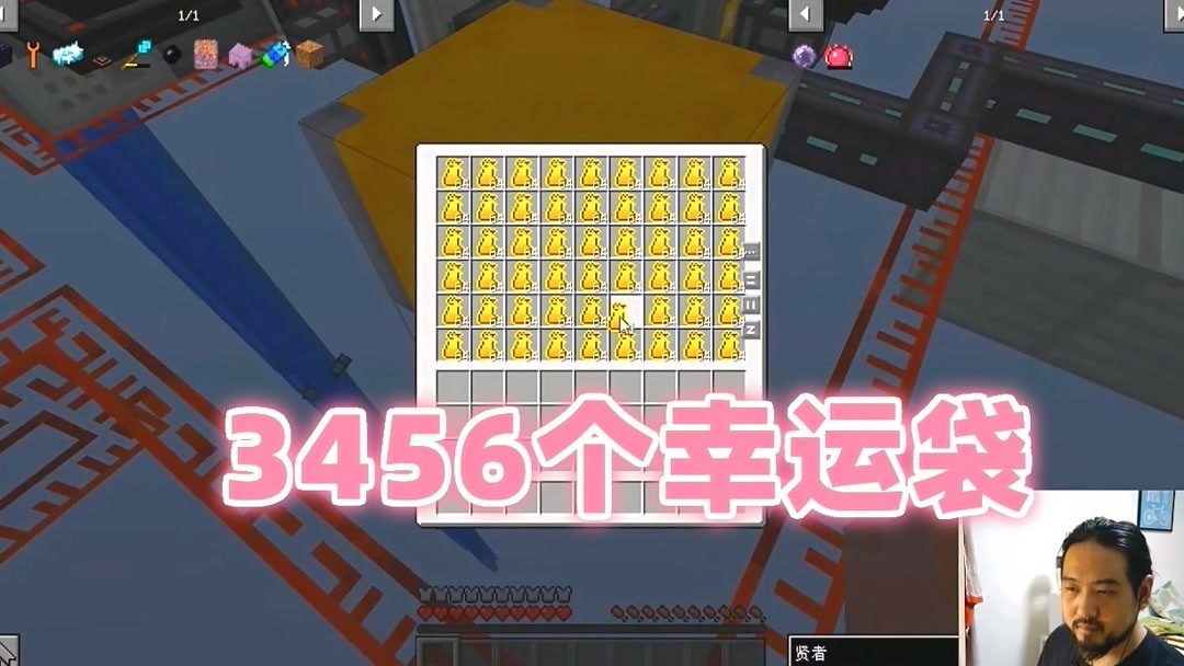 我的世界奥利给空岛83 连点器开3456个幸运袋,这感觉无与伦比