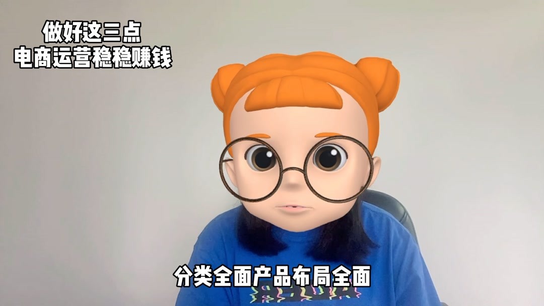 做好这三点,电商运营稳稳赚钱