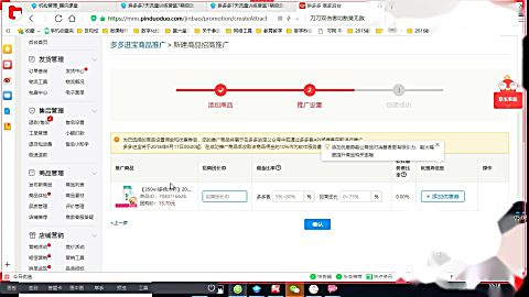 拼多多秒杀活动打造爆款 硅步电商拼多多代运营+培训指导事业部出品