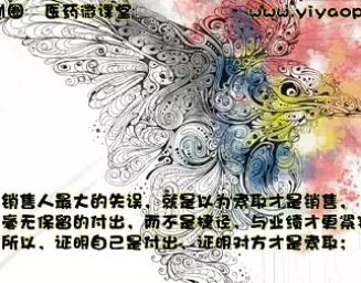医药代表培训不拜访如何销售02
