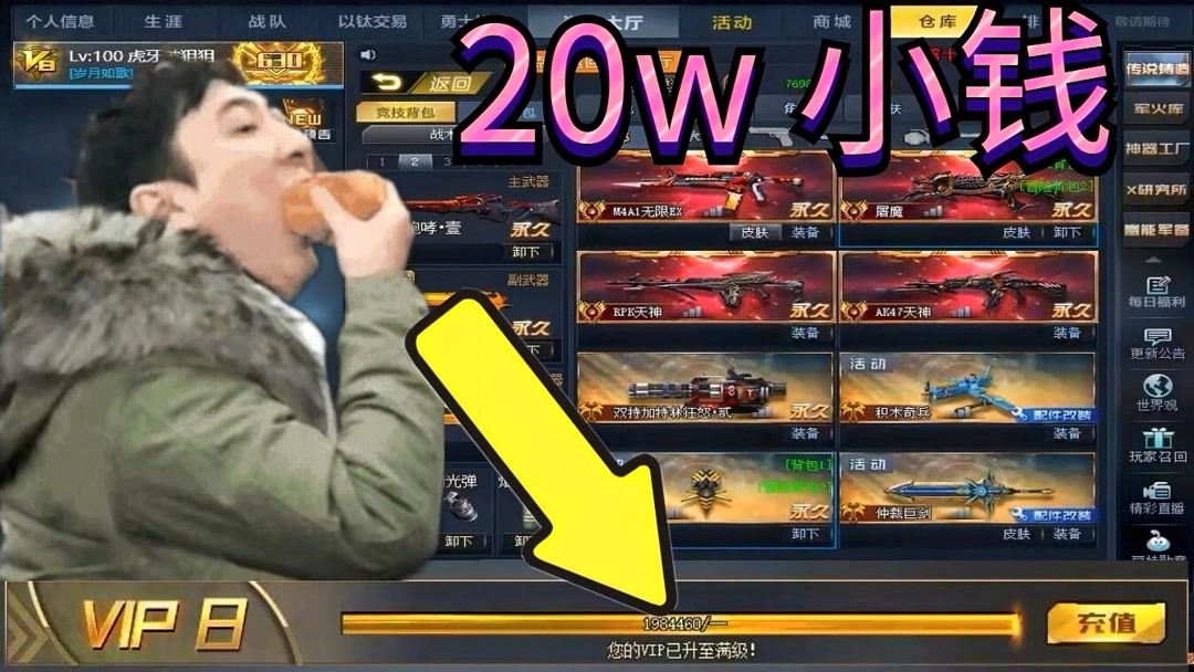 生死狙击:充值20W RMB的账号究竟有多富有?!