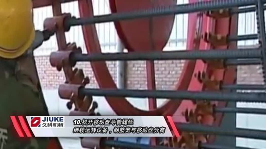 久科机械-数控钢筋笼滚焊机操作步骤视频解说