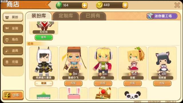 迷你世界:获得"坐骑角色皮肤大礼包",还有用不完的迷你币