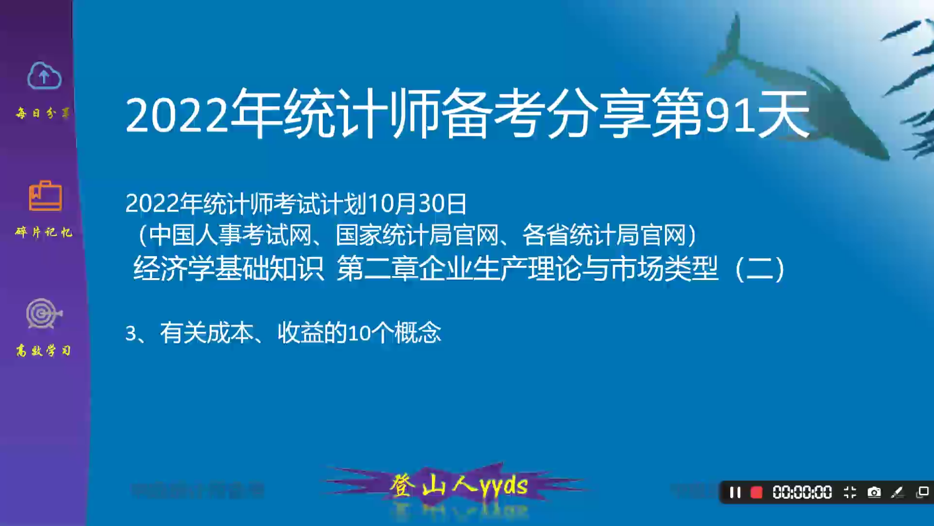 2022年最新统计师备考分享91 经济学基础知识第二章企业生产理论与...