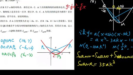 初三第6周01-动点产生的线段和差问题(2013年春季)