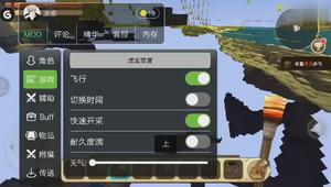 迷你世界之想要外挂的进来