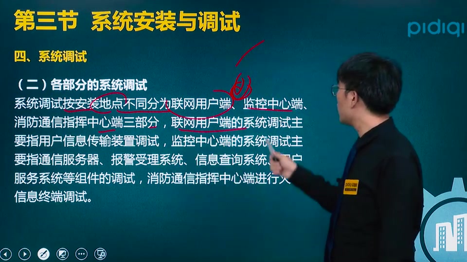 一级消防工程【加QQ:251853395】2020下载视频课件综合案例实务...