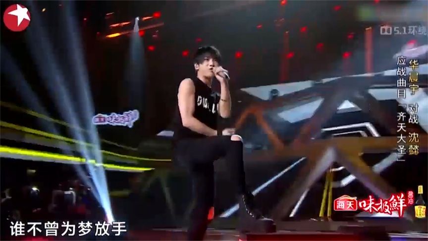 华晨宇魔性改编《西游记》无词歌曲,24小时填完整首歌,太厉害了